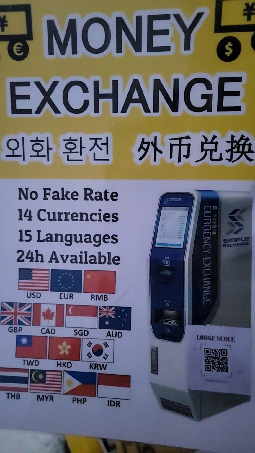 Exchange machine is available - ロッジスコーレ/Lodge Scole